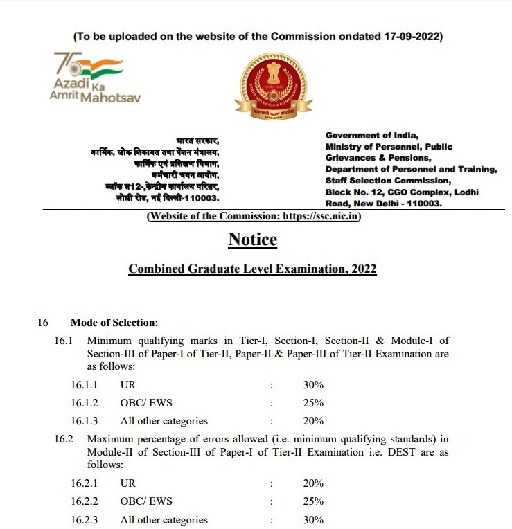 SSC CGL 2023 Dest Typing Test TCS Users Interface RKC